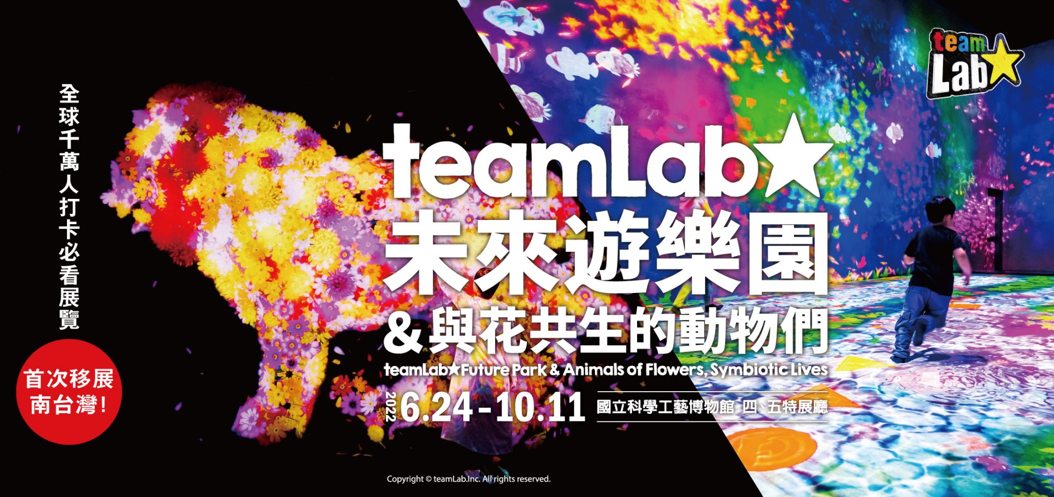 中華展演文創發展協會