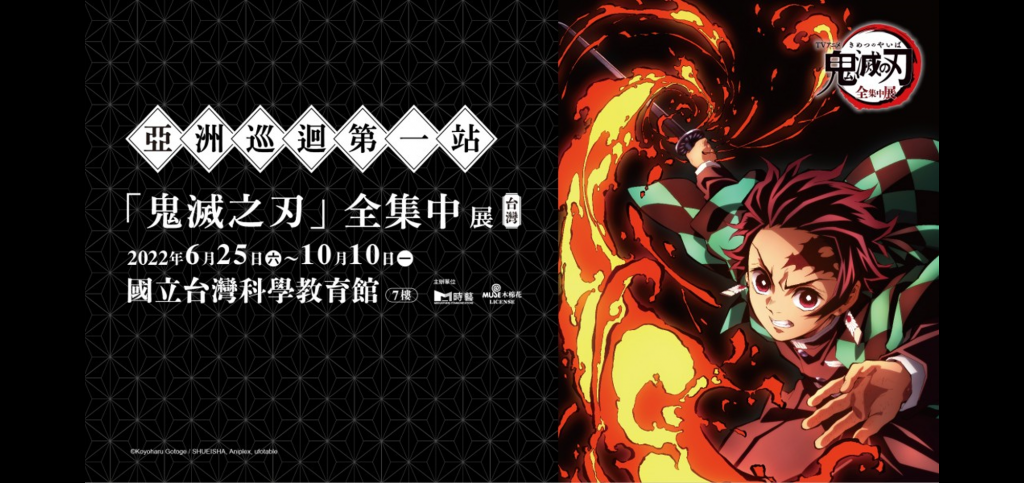 中華展演文創發展協會