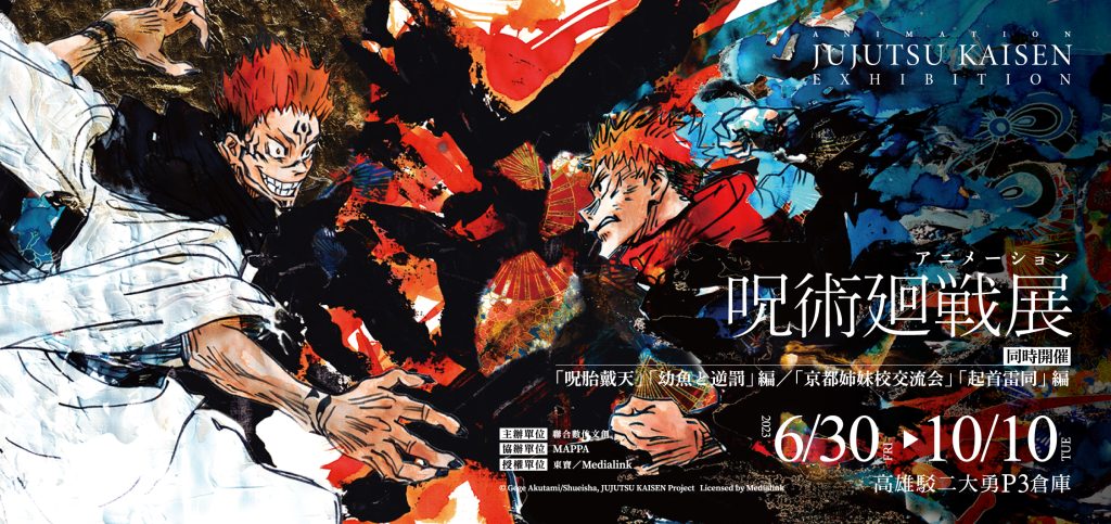 中華展演文創發展協會