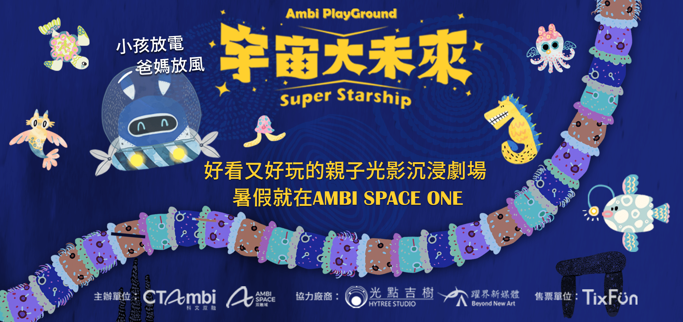 中華展演文創發展協會